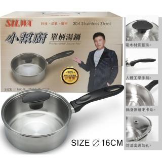 【SILWA 西華】單柄304不鏽鋼湯鍋16cm Q-047 台灣製(附蓋)-momo購物網 - 好評推薦 - 2025年9月