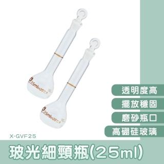 【MASTER】分裝瓶 25ml 迷你玻璃罐 容量瓶 藥水瓶 迷你玻璃瓶 定量瓶 5-GVF25(當量瓶 細頸瓶 實驗瓶)-momo購物網 - 好評推薦 - 2025年10月