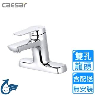 【CAESAR 凱撒衛浴】雙孔臉盆龍頭(B202C 不含安裝)-momo購物網 - 好評推薦 - 2025年4月