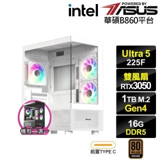 【華碩平台】U5十核GeForce RTX 3050{赤腹鷹J37C}電競電腦(U5 225F/B860/16G D5/1TB)-momo購物網