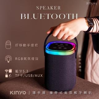 【KINYO】攜帶式RGB藍牙讀卡音箱(BTS-763)-momo購物網 - 好評推薦 - 2025年10月