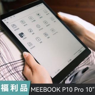 【MEEBOOK】P10 PRO Edition 10 吋電子閱讀器(B級福利品 / 含保固)-momo購物網 - 好評推薦 - 2025年5月