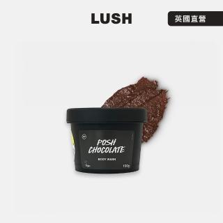 【LUSH 嵐舒】榛果巧克力沐浴霜 100g(沐浴露/香草/檀香/可可粉/蘆薈)-momo購物網