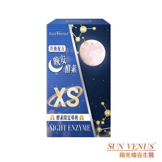 【sunVenus】晚安酵素PLUS*2盒(700mgx20錠/盒)2026.08.20-momo購物網 - 好評推薦 - 2025年9月