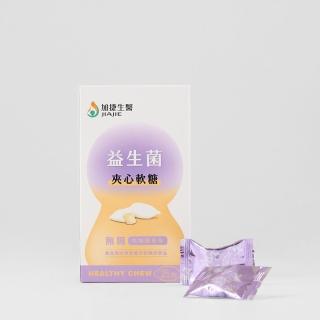 即期品【JIA JIE Biomedica 加捷生醫】益生菌夾心軟糖(25顆/盒)-momo購物網 - 好評推薦 - 2025年12月