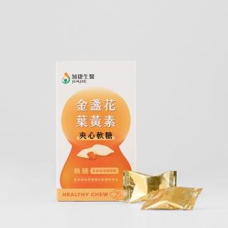 【JIA JIE Biomedica 加捷生醫】金盞花葉黃素夾心軟糖(25顆/盒)-momo購物網 - 好評推薦 - 2025年10月