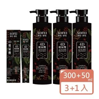 【SOFEI 舒妃】4D補水炸彈髮絲修護組(300ML*3+旅行組50ML*1)-momo購物網 - 好評推薦 - 2025年12月