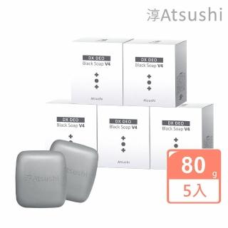 【ATSUSHI淳】5入優惠組_黑職柿輕肌皂DX 升級版V4_80gx5入組_日本消味神皂(日本原裝)-momo購物網 - 好評推薦 - 2025年6月