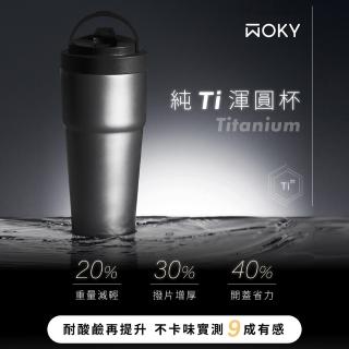 【WOKY 沃廚】Ti純鈦渾圓杯770ml+WOKY真瓷食物罐600ml(附Tritan彈跳吸管；隨行杯/吸管杯/保溫杯瓶)-momo購物網 - 好評推薦 - 2025年7月