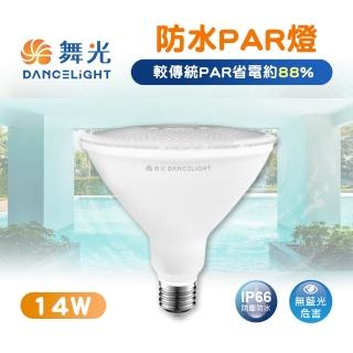 【DanceLight 舞光】2入組 LED 防水PAR燈 PAR38 兩用型投射燈泡 E27 防水燈(戶外適用 通過IP66防水測試)-momo購物網 - 好評推薦 - 2025年12月