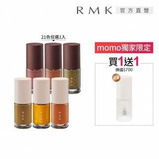 即期品【RMK】誘光指采買1送1組*(多色任選)-momo購物網 - 好評推薦 - 2025年5月