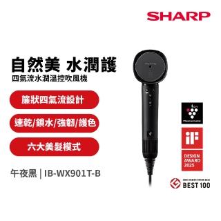 【SHARP 夏普】四氣流水潤溫控吹風機-午夜黑(IB-WX901T-B)-momo購物網
