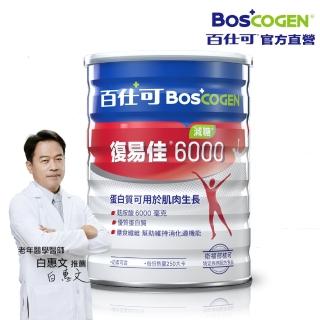 【Boscogen 百仕可】復易佳 6000 營養素_減糖 粉劑 868克/罐(病後補養首選 蛋白質有助組織修復)-momo購物網 - 好評推薦 - 2026年1月