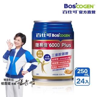 【Boscogen百仕可】復易佳 6000 Plus 營養素*24入 大麥減糖配方(養復首選 三重胺基酸提供全方位的保健)-momo購物網 - 好評推薦 - 2025年5月