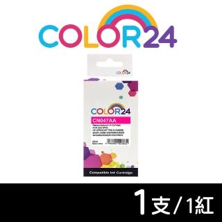 【Color24】for HP CN047AA NO.951XL 紅色高容環保墨水匣(適用HP OfficeJet Pro 251dw ...