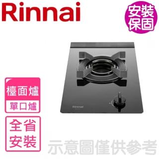 【林內】單口爐檯面式內焰玻璃瓦斯爐(RB-N1201G-B基本安裝)-momo購物網 - 好評推薦 - 2025年10月