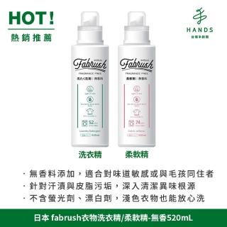 【台隆手創館】fabrush衣物洗衣精/柔軟精-無香520mL-momo購物網