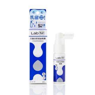 【Lab52 齒妍堂】兒童含鈣健齒噴霧Plus 20ml-momo購物網 - 好評推薦 - 2025年8月