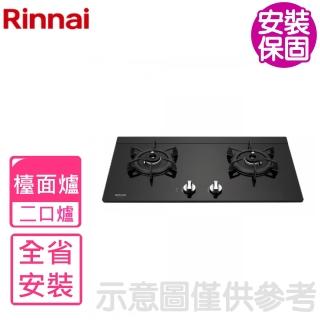 【林內】感溫二口爐檯面爐RB-Q230G瓦斯爐NG1/LPG(RB-Q230G-B基本安裝)-momo購物網 - 好評推薦 - 2025年10月