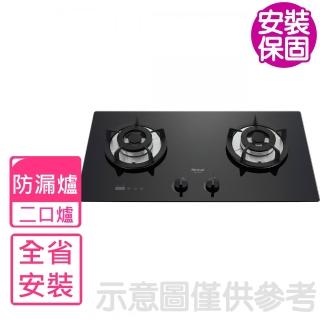 【林內】檯面爐防漏爐二口爐RB-S2630G瓦斯爐NG1/LPG(RB-S2630G-B基本安裝)-momo購物網 - 好評推薦 - 2025年10月