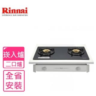 【林內】歐化雙口玻璃嵌入爐RBTS-227GC瓦斯爐NG1/LPG(RBTS-227GC-B基本安裝)-momo購物網 - 好評推薦 - 2025年8月