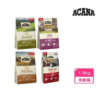【ACANA】貓無穀配方1.8kg（農場/草原/高蛋白）(貓糧、貓飼料、貓乾糧)-momo購物網 - 好評推薦 - 2025年10月