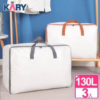 【KARY】3入130L透明防水PVC手提棉被袋(收納袋)-momo購物網 - 好評推薦 - 2025年10月