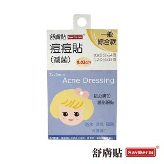 【舒膚貼】Sav Derm痘痘貼滅菌(一般綜合款-紙卡款 0.03cm 共36顆/片)-momo購物網 - 好評推薦 - 2025年6月