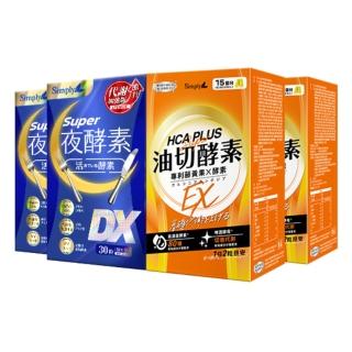 【Simply 新普利】超級夜酵素DX+油切酵素錠EX(2+2組 唯一日韓GABA.168倍酵素.獨家專利.藤黃果 母親節 禮物)-momo購物網 - 好評推薦 - 2025年5月