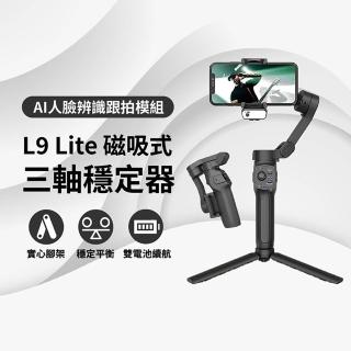 【CITY BOSS】L9 Lite 三軸雲台 AI人臉瓣識智能手機穩定器(加強三機電｜雙電池續航｜多段式補光燈)-momo購物網 - 好評推薦 - 2025年10月