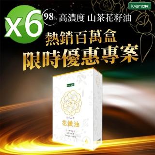 【iVENOR】山茶花油軟膠花纖油6盒(30粒/盒 獨家專利技術研發)-momo購物網 - 好評推薦 - 2025年6月