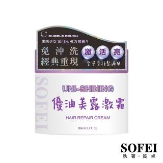 【SOFEI舒妃】優油美露激霜*4入(80ml/入)-momo購物網 - 好評推薦 - 2025年6月