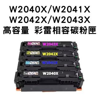 【HP 416X】W2040X/W2041X/W2042X/W2043X 高容量相容碳粉匣/全新晶片(HP M454/M479)-momo購物 ...