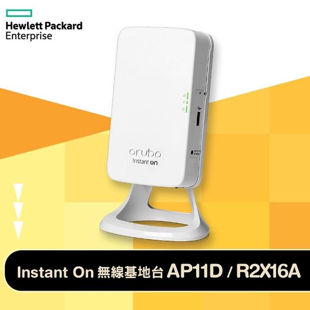 【Aruba】Aruba Instant On AP11D 室內型AP+變壓器+電源線(R2X16A+R3X86A+JW126A ...