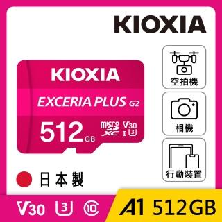 【KIOXIA 鎧俠】EXCERIA PLUS G2 MicroSDXC UHS-I U3/V30 512GB 記憶卡(日本製造/附轉卡)-momo購物網 - 好評推薦 - 2025年10月