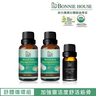 【Bonnie House 植享家】絡肌舒體循環組(絡肌舒體複方精油30ml*2+杜松果精油10ml*1)-momo購物網 - 好評推薦 - 2025年6月