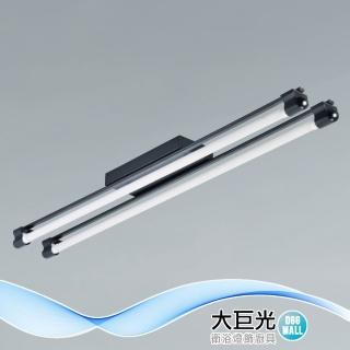 【大巨光】簡約風 附T8 LED 燈管 20WX2 日光燈(LW-12-4805 高級鋼管、粉體烤漆)-momo購物網 - 好評推薦 ...