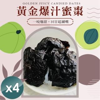 【cammie】黃金爆汁蜜棗x4包(300g/包-全素)-momo購物網 - 好評推薦 - 2025年9月