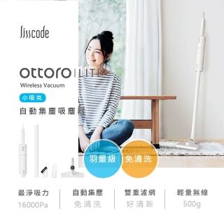 【Lisscode】Ottoro LITE 小吸克 雙效集塵無線吸塵器(輕量化 + 大吸力)-momo購物網 - 好評推薦 - 2025年10月