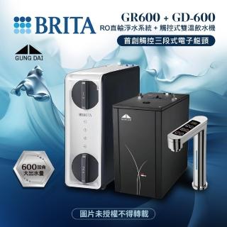 【GUNG DAI】GD-600/GD600櫥下型觸控式雙溫飲水機搭配BRITA GR600 RO直輸淨水系統(GD-600+GR-600)-momo購物網 - 好評推薦 - 2025年7月