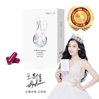 【Nutrimate 你滋美得】光曜時空膠囊EX 30粒(王思佳代言推薦、榖胱甘肽、冰晶番茄、NMN)-momo購物網 - 好評推薦 - 2025年7月