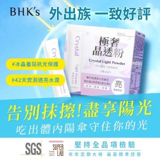 【BHK’s】極奢晶透粉 6盒組(30包/盒；2g/包；冰晶番茄/透亮/防護/美顏/蝦紅素)-momo購物網 - 好評推薦 - 2025年10月