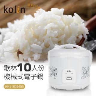 【Kolin 歌林】10人份電子鍋KNJ-SD2455-momo購物網 - 好評推薦 - 2025年10月