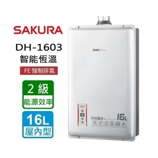 【SAKURA 櫻花】智能恆溫熱水器16L(DH1603A NG1/LPG原廠保固原廠安裝服務)-momo購物網 - 好評推薦 - 2025年10月