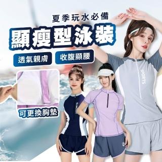 【SWIMFLOW】顯瘦雙色泳衣 連身泳衣 水母衣(女生泳衣 衝浪衣 玩水泳衣 游泳泳衣 顯瘦泳衣 游泳)-momo購物網 - 好評推薦 ...