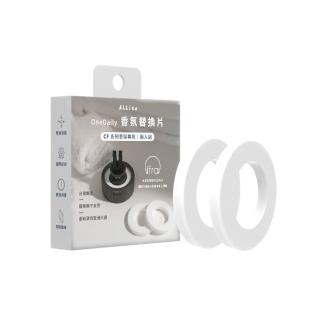 【Allite】Onedaily 香氛塊（ 兩入組 ）(Allite CF1 & CF2 專用)-momo購物網 - 好評推薦 - 2025年12月