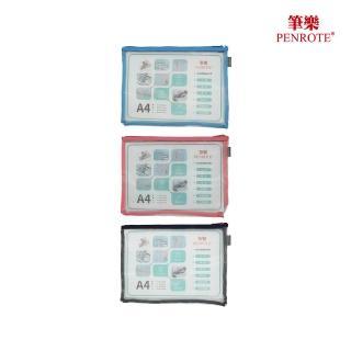 【PENROTE 筆樂】A4網紗收納袋(A4、收納袋、文具用品、辦公用品)-momo購物網 - 好評推薦 - 2025年8月
