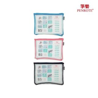 【PENROTE 筆樂】B5網紗收納袋(B5、收納袋、文具用品、辦公用品)-momo購物網 - 好評推薦 - 2025年10月