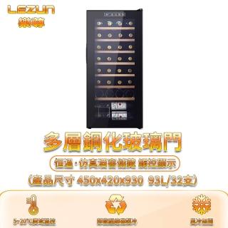 【LEZUN 樂尊】32瓶裝酒櫃 93L恆溫恆濕紅酒櫃(紅酒櫃 冰箱 冰吧 冷凍櫃 冷藏櫃 酒櫃)-momo購物網 - 好評推薦 - 2025年8月