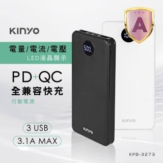【KINYO】10000mAh 30W 3孔輸出 PD/QC全兼容快充行動電源(KPB-3273)-momo購物網 - 好評推薦 - 2025年10月
